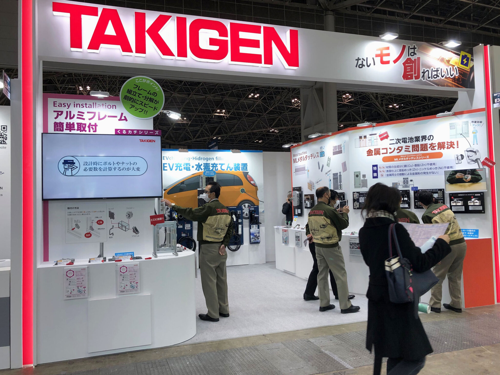 BATTERY JAPAN [国際]二次電池展に出展しました | 「タキレポ」産業用金物・工業用金物の「タキゲン」が発信するメディア