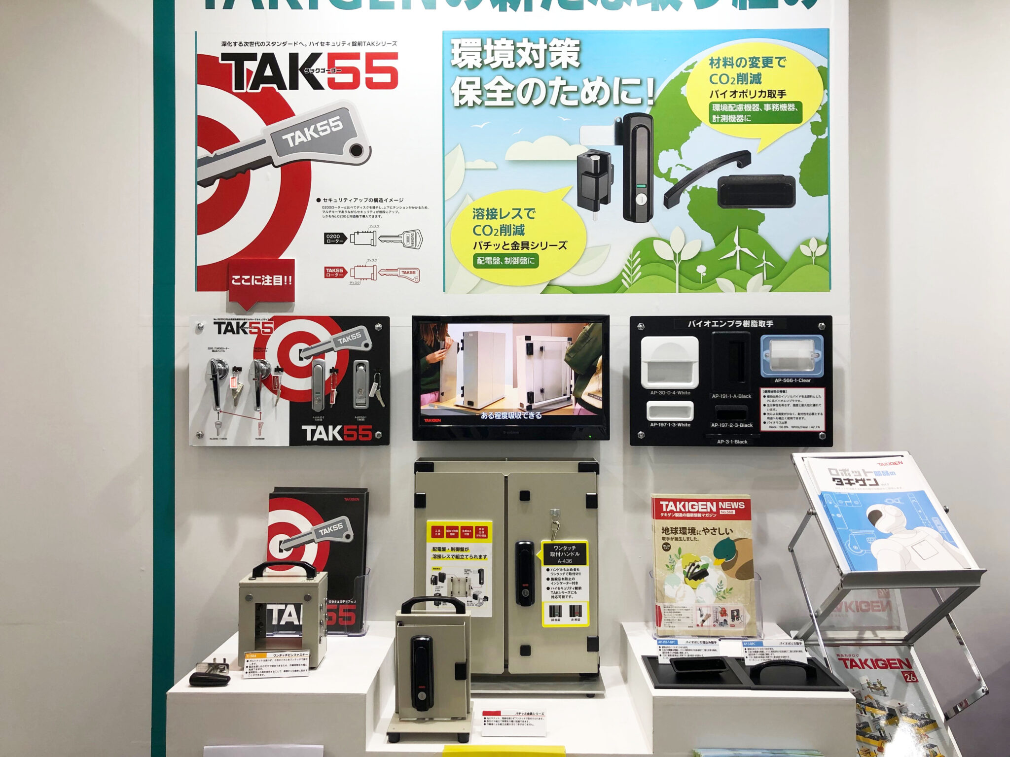 BATTERY JAPAN [国際]二次電池展に出展しました | 「タキレポ」産業用金物・工業用金物の「タキゲン」が発信するメディア