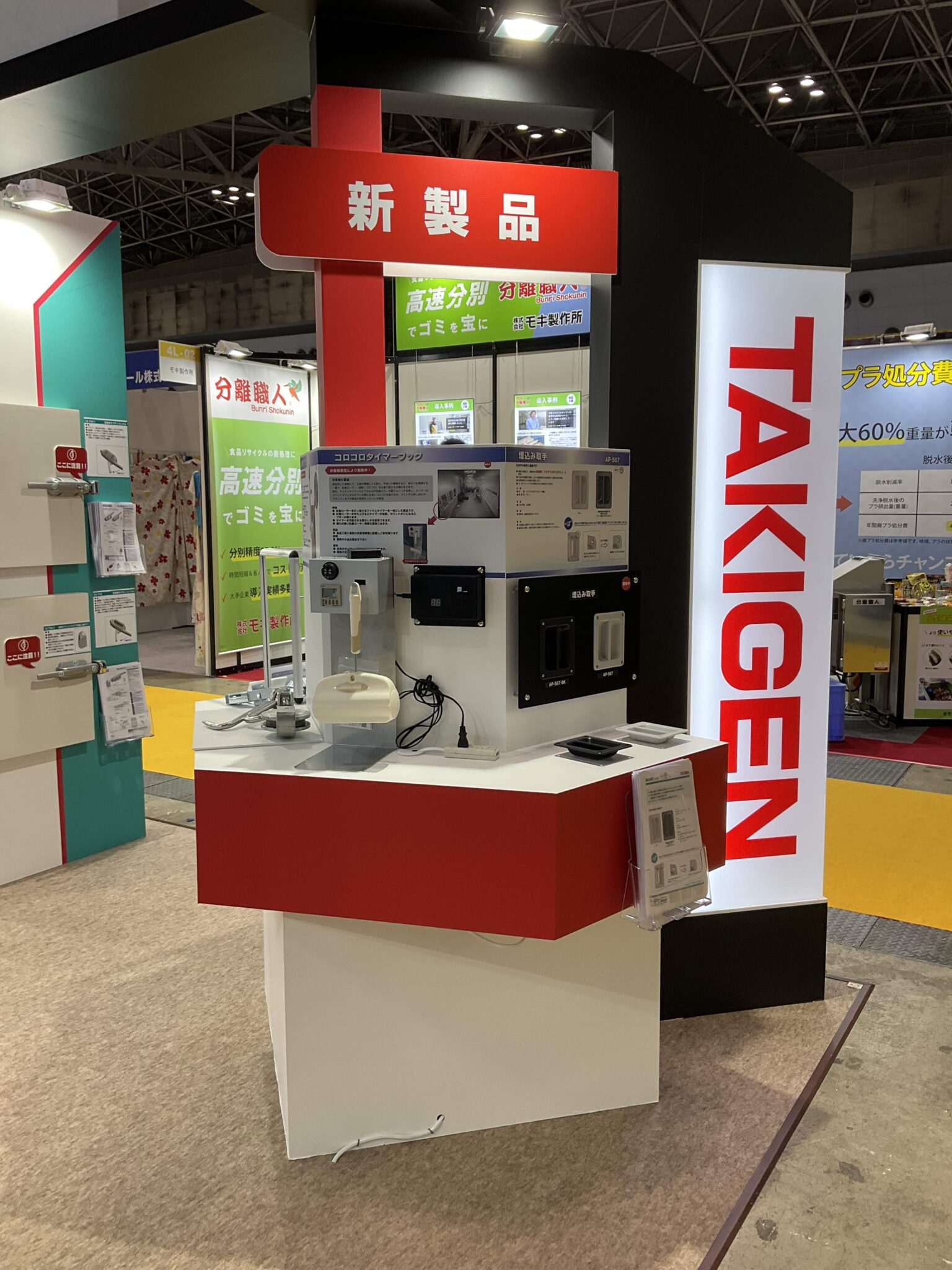 【世界最大級の食品製造総合展】FOOMA JAPAN 2024に出展しました | 「タキレポ」産業用金物・工業用金物の「タキゲン」が発信するメディア