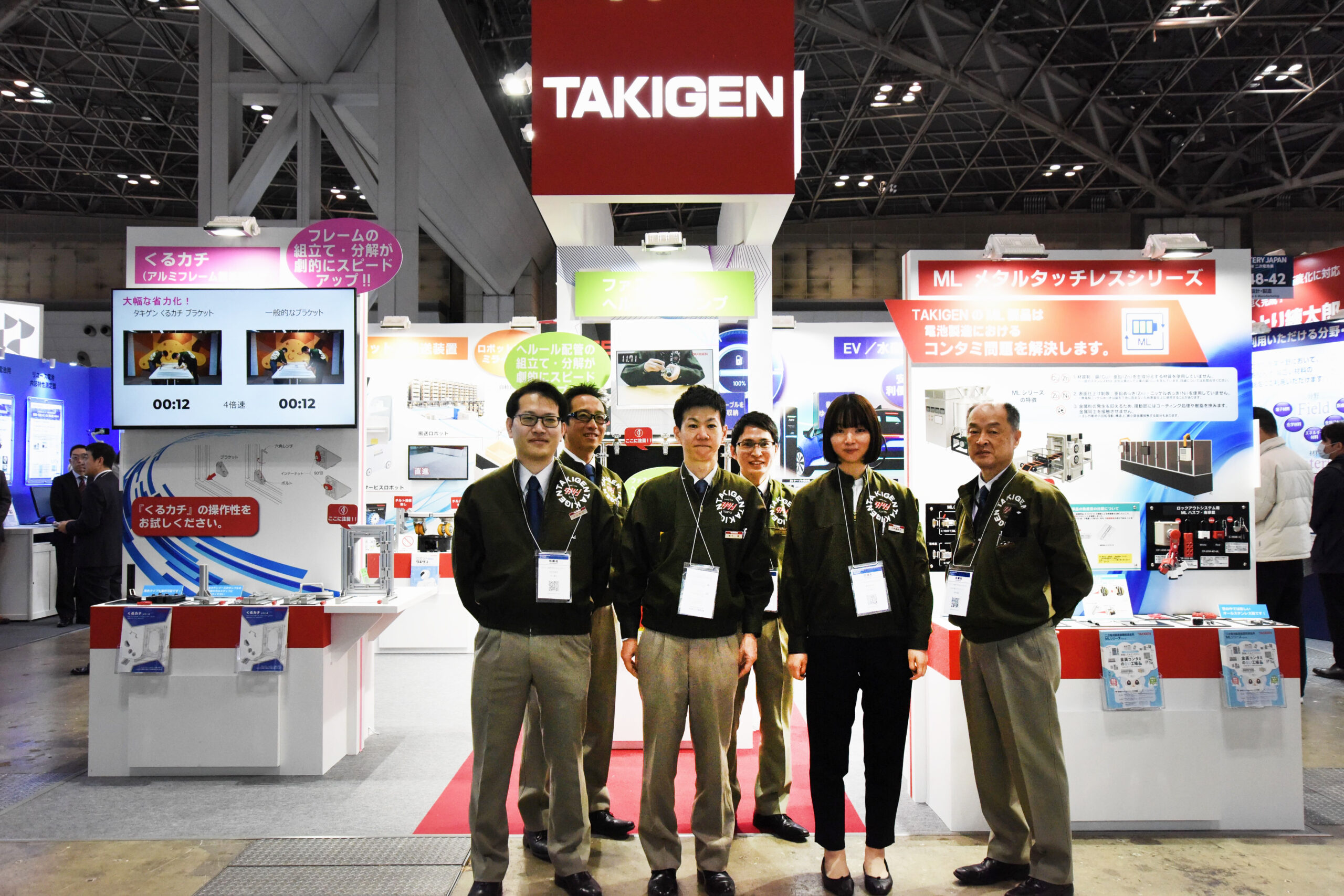 BATTERY JAPAN 【国際】二次電池展に出展しました | 「タキレポ」産業用金物・工業用金物の「タキゲン」が発信するメディア